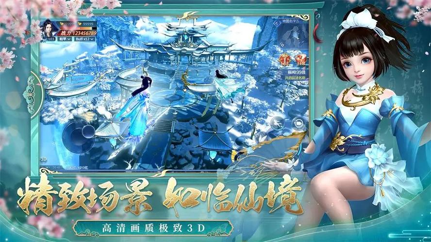 天灵诀手游官网截图