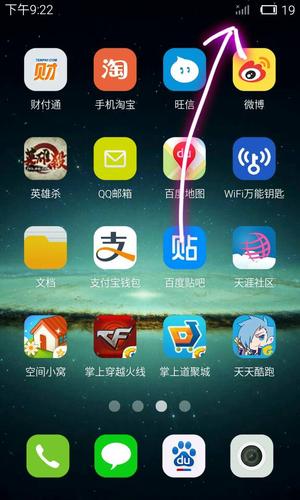 不用信号的手机图标