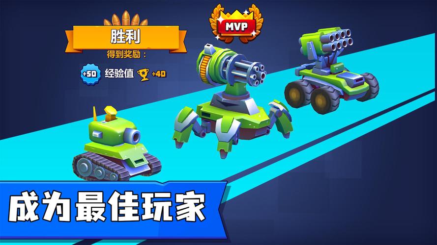 指尖战车3v3兑换码最新图标