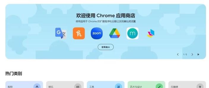 怎么用谷歌商店截图