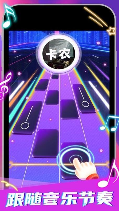 指尖钢琴破解版图标