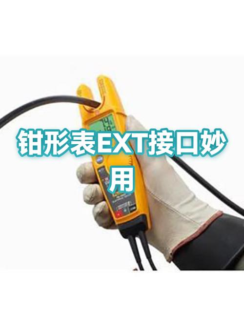 钳形万用表ext怎么用图标