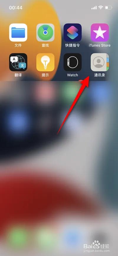 iphone来电不显示姓名只显示号码图标