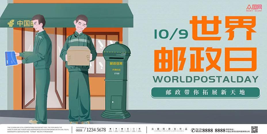 poster邮递员图标