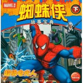 漫威漫画中文版app图标
