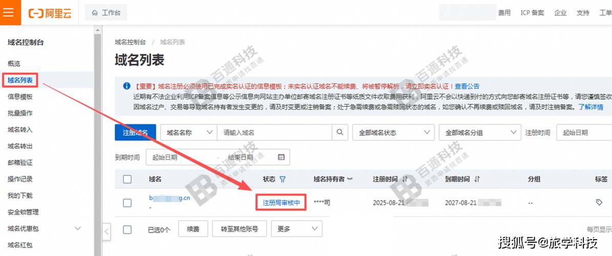 如何购买域名图标