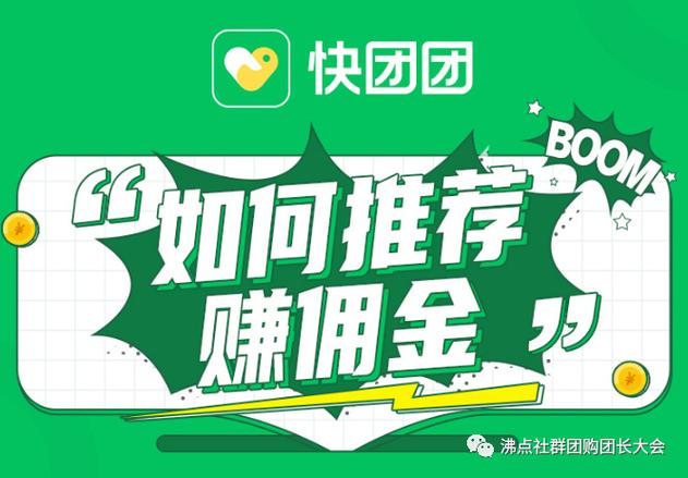 如何在快团团上卖货图标