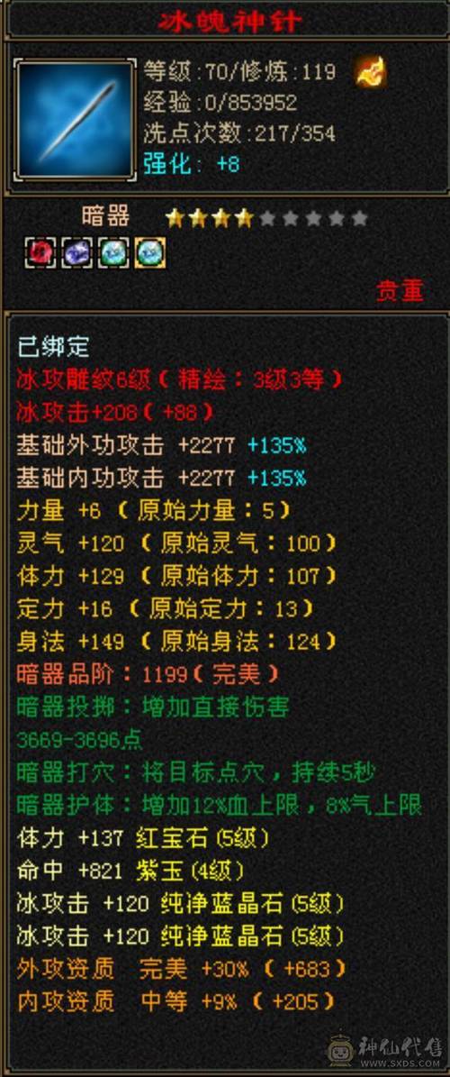 冰天龙还是火天龙厉害图标