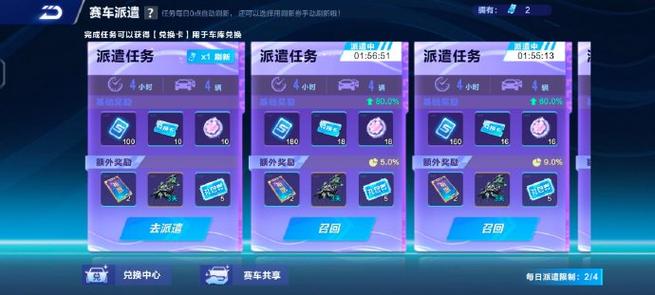 qq飞车一年赚多少钱图标