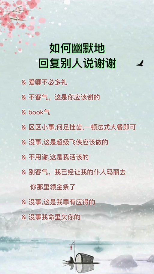不客气的回复怎么说图标