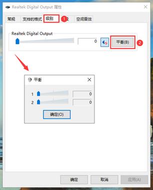 windows左右声道设置图标