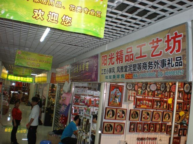 沙井义乌小商品批发市场图标