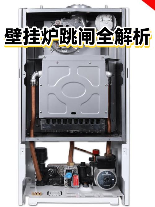 壁挂炉跳闸的4个原因图标
