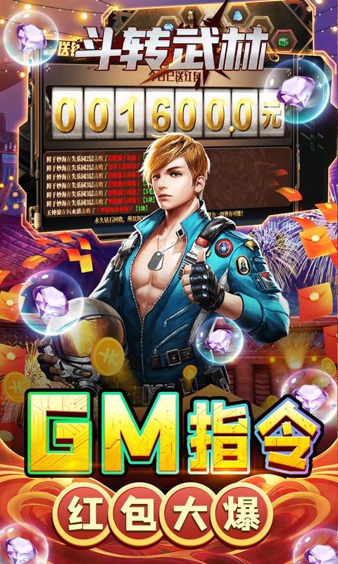 刀刀爆红包GM下载