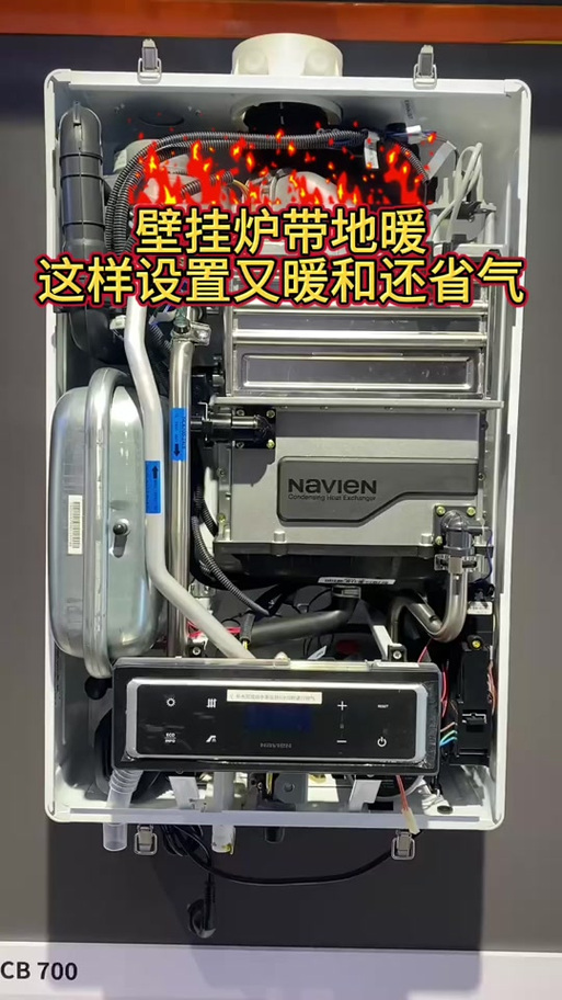 小松鼠壁挂炉采暖温度设定图标