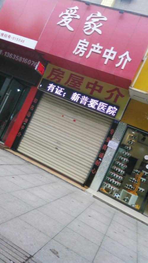 爱家房产中介图标