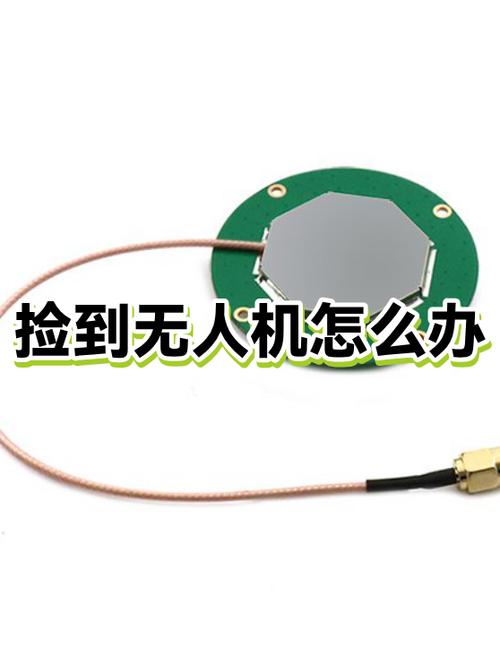 如何寻找丢失的无人机截图