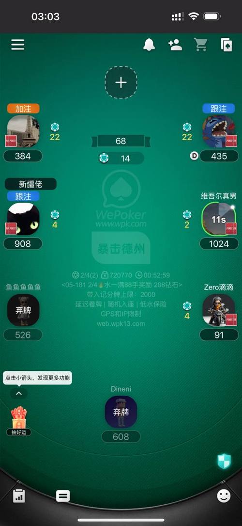 还有什么APP可以玩德州图标