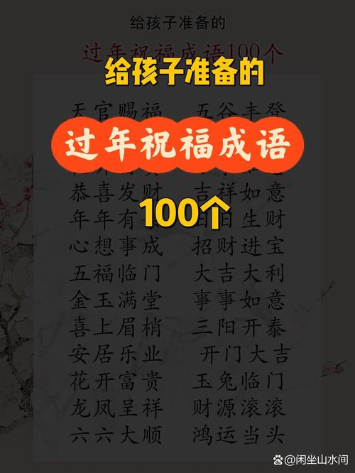 成语红包群2020图标