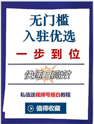 视频号小店入驻条件图标