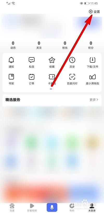 百度视频如何自动播放图标