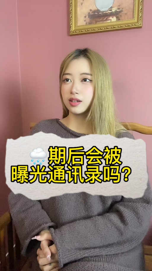 注册了爱聊怎么注销图标