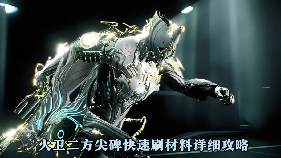 星际战甲银土豆获取方式图标