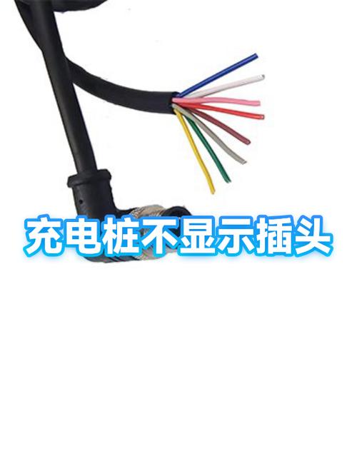 充电桩插头插了提示没插