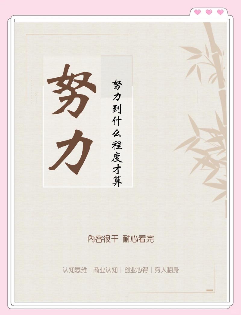 努力值有什么用图标