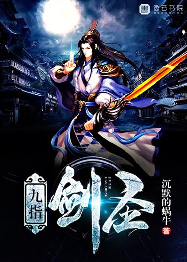 九阳剑圣好看吗图标