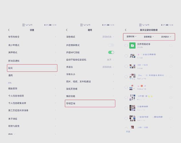 怎么让微信文件不过期截图