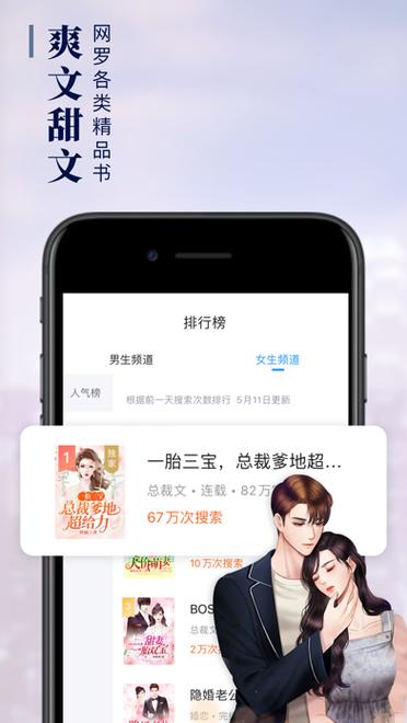 打开疯读小说截图