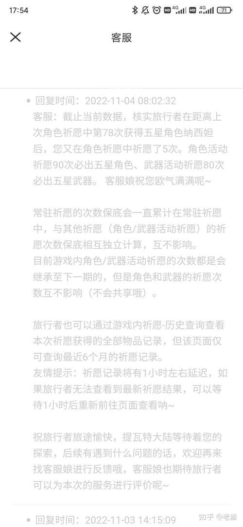 原神保底保留多久图标