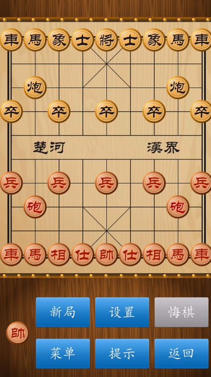象棋合集大全截图