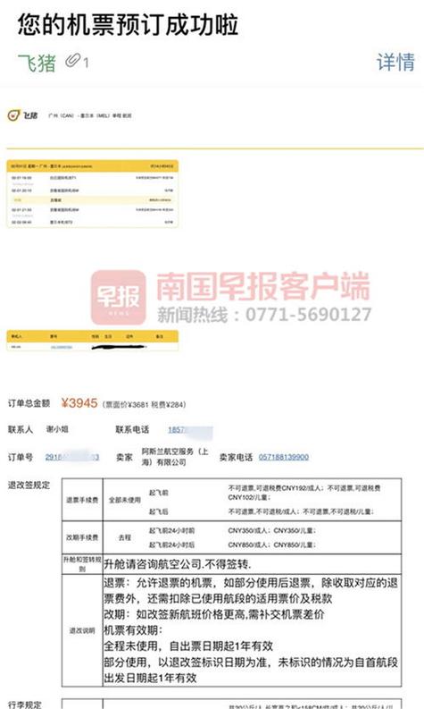 支付宝飞猪订票可靠吗图标