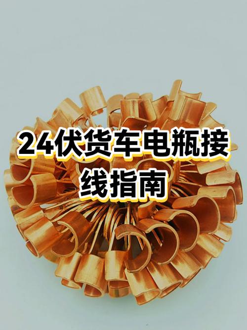 怎么断开电瓶车和电池的连接图标