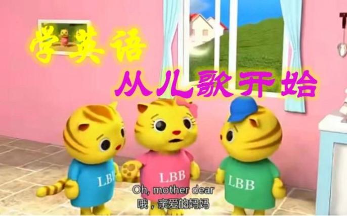英语启蒙慢速儿歌全集截图