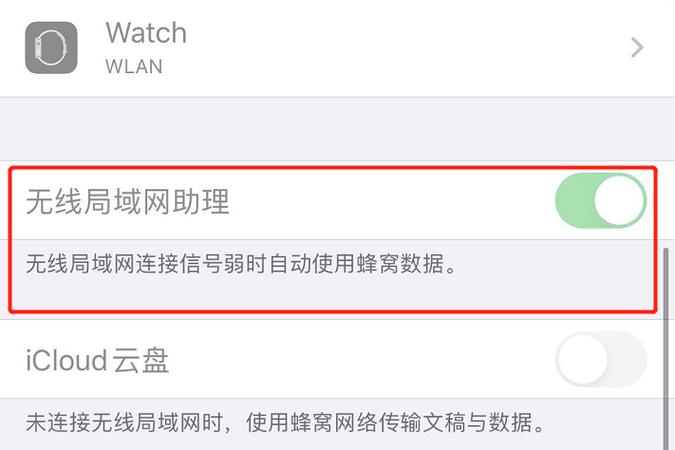 苹果无线局域网图标