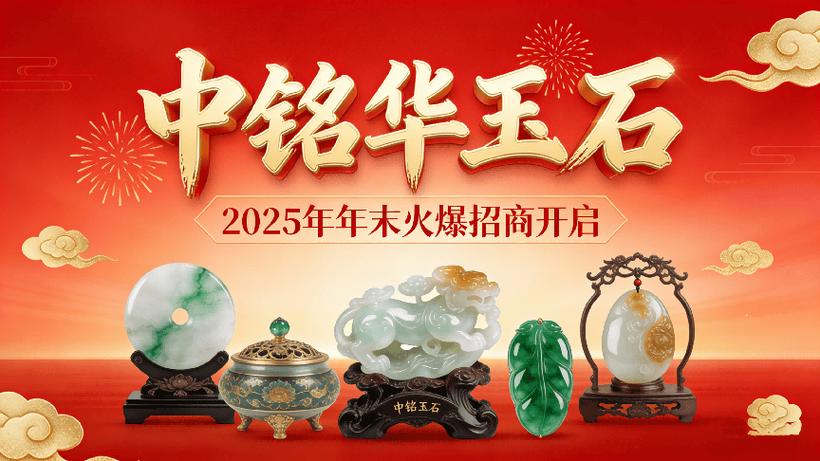 卖玉石的平台