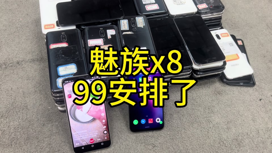 魅族手机换机助手怎么用图标