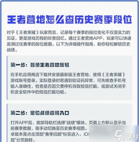 王者荣耀营地在哪里设置截图