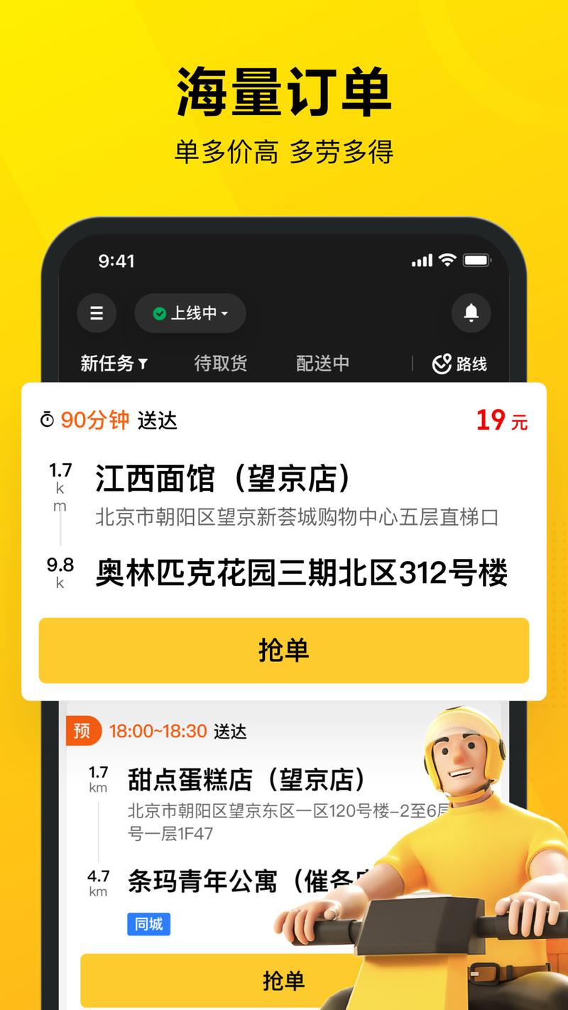 美团外卖对话生成器