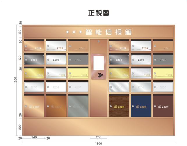 智能储物柜使用说明书截图