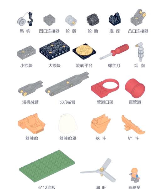乐高有个零件拆不下来图标