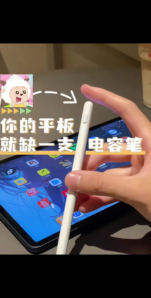 荣耀平板感应不到手写笔图标