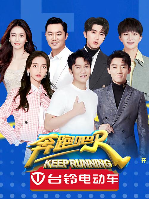 奔跑吧6图标