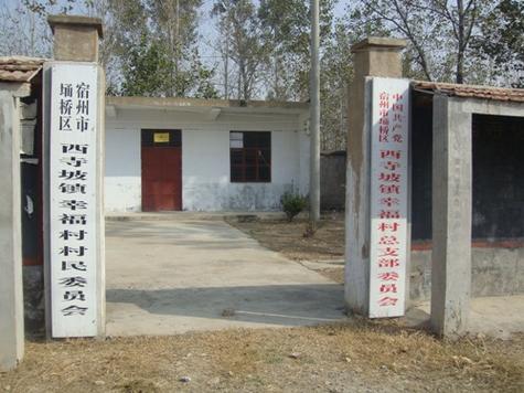 幸福村最新版图标