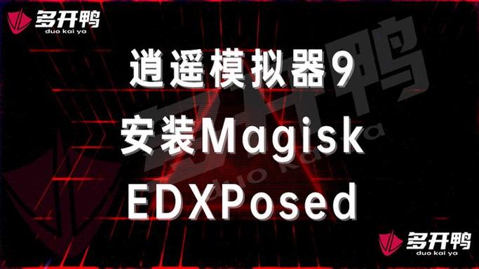 magisk模块怎么安装图标