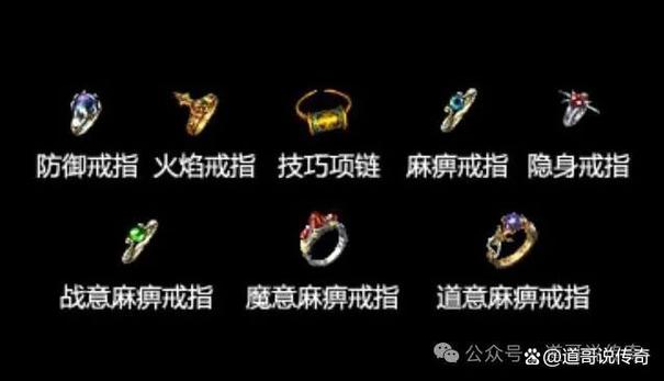 魔女戒和恩特戒图标