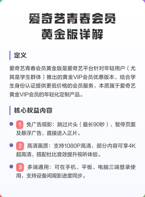 小沃青春黄金会员十元是真的吗截图